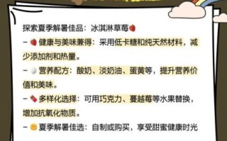 草莓冰淇淋海报怎么做_草莓冰淇淋海报设计技巧