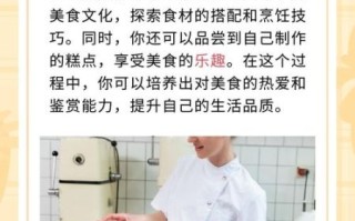 糕点师培训多少钱_零基础学多久能出师