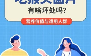 猴头菌片的功效与作用_猴头菌片的禁忌有哪些