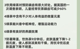 绿茶的功效与作用有哪些_喝绿茶能减肥吗