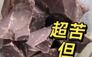 纯黑巧克力的功效与作用_纯黑巧克力减肥能吃吗