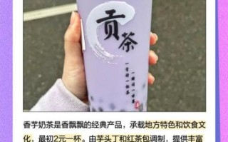 香芋奶茶怎么做_香芋奶茶的配料有哪些