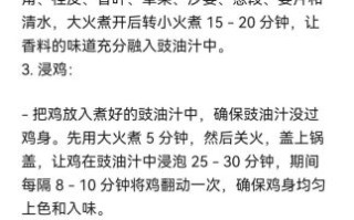 广东豉油鸡怎么做_正宗豉油鸡配方