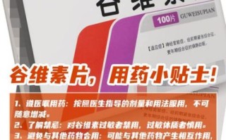 谷维素片能治疗失眠吗_谷维素片副作用有哪些
