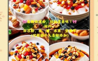 牛奶白凉粉怎么做_牛奶白凉粉失败原因