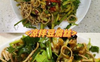 五香豆干怎么做好吃_五香豆干的家常做法