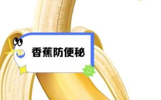 女人常吃香蕉有什么好处_女性每天吃香蕉的坏处