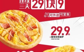 必胜客广告词是什么_必胜客广告词有哪些经典