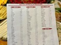 火锅创意菜名怎么取_火锅创意菜名有哪些