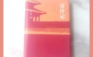豆汁记txt下载_豆汁记小说全文免费获取方法