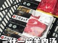 三伏天喝羊肉汤会上火吗_三伏天羊肉汤做法