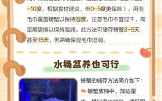 螃蟹怎么保存才能活的久一点_活螃蟹存放技巧