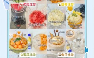 怎么做冰沙_冰沙用什么材料