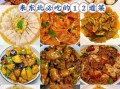 东北名菜有哪些_东北菜为什么那么受欢迎