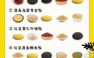 杂粮米饭怎么搭配_杂粮饭有哪些最佳组合