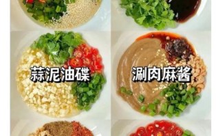 火锅麻酱怎么调好吃_麻酱蘸料配方比例