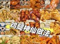 鸡腿菜名怎么取好听又吉利_鸡腿寓意吉祥的菜名大全