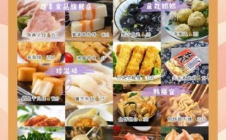 关东煮价格表怎么看_关东煮菜单价格是多少