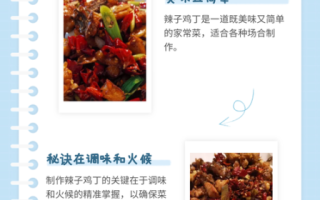 辣子鸡的家常做法_辣子鸡怎么炒才够香辣