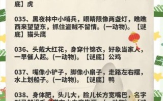 元宵节灯谜怎么猜_有哪些经典谜语