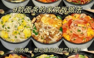 面条怎么做好吃_手工面条怎么做