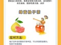 蜂蜜柚子茶的功效与做法_蜂蜜柚子茶怎么做