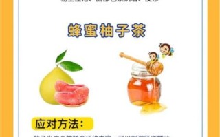 蜂蜜柚子茶的功效与做法_蜂蜜柚子茶怎么做