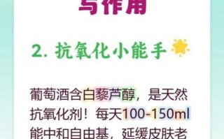 葡萄酒的药用价值有哪些_葡萄酒怎么喝才养生