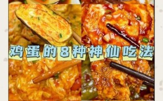 鸡蛋早餐怎么做_鸡蛋早餐有哪些做法