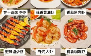 虾的做法大全_怎么做才好吃