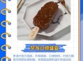 梦龙雪糕广告为什么这么火_梦龙雪糕广告创意解析
