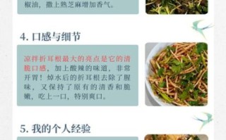 鱼腥草怎么吃_鱼腥草凉拌做法