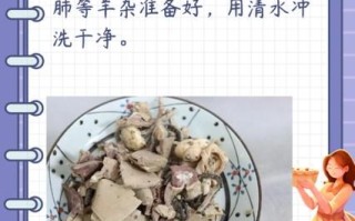 熟羊杂怎么做羊杂汤_羊杂汤去腥增香技巧