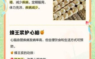 蜂王浆的作用与功效有哪些_蜂王浆怎么吃效果最好