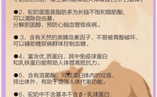 驼奶能降血糖吗_高血糖喝驼奶有效吗