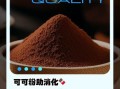 可可粉减肥真的有用吗_可可粉的功效和作用