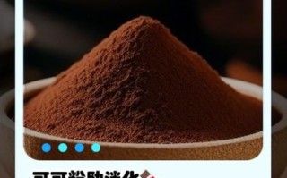 可可粉减肥真的有用吗_可可粉的功效和作用
