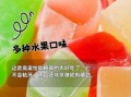 高粱饴怎么做_高粱饴软糖做法