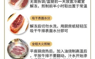牛排怎么解冻_牛排解冻多久可以吃