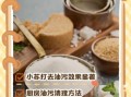小苏打能去油污吗_小苏打怎么清洗厨房
