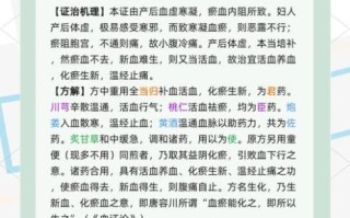 生化汤的做法窍门_生化汤怎么熬才有效