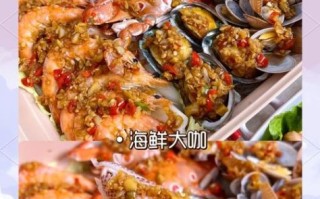 海鲜大咖怎么做_海鲜大咖需要哪些调料