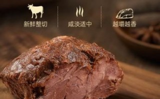 酱牛肉用牛的哪个部位_前腿腱子还是牛腱子
