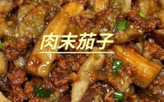 茄子炒肉沫怎么做_茄子炒肉沫家常做法