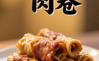 豆腐皮肉卷怎么卷不松散_豆腐皮肉卷蒸还是煎