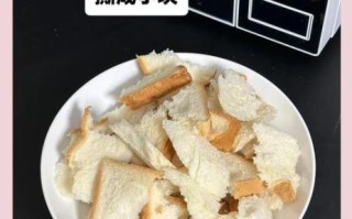 微波炉做面包要多久_微波炉做面包用什么面粉