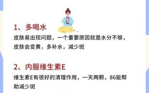 美白祛斑小秘方_怎样快速淡化色斑