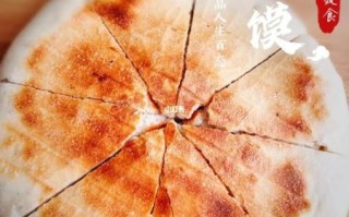 火烧馍的做法_怎么做才外酥里软