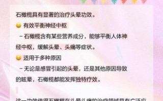 石橄榄的功效与作用及食用方法_石橄榄怎么煲汤