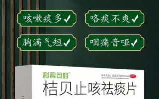 清肺止咳化痰首选药_哪种中成药效果最好
